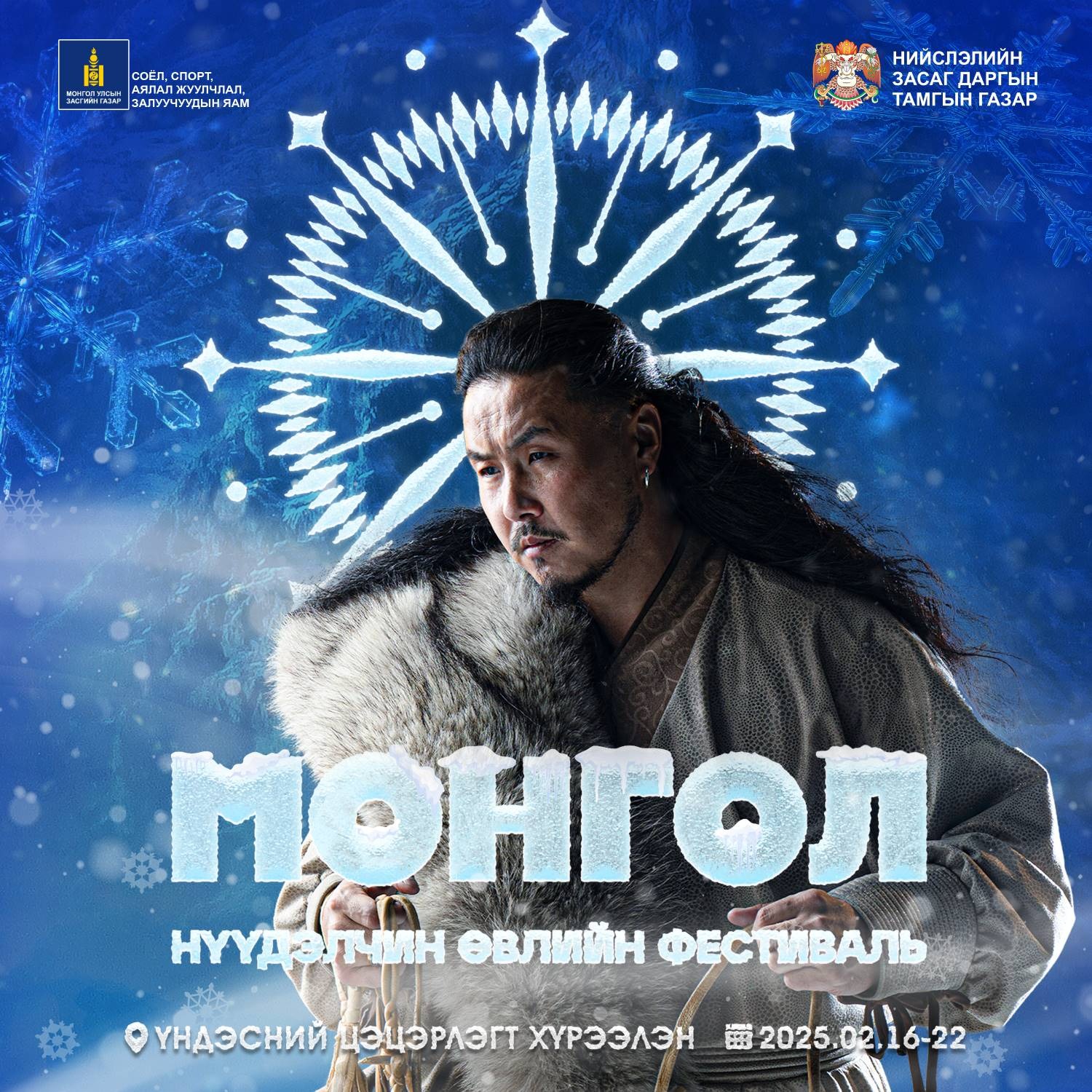 Монголын анхны мэдээллийн сайт | Sonin.MN