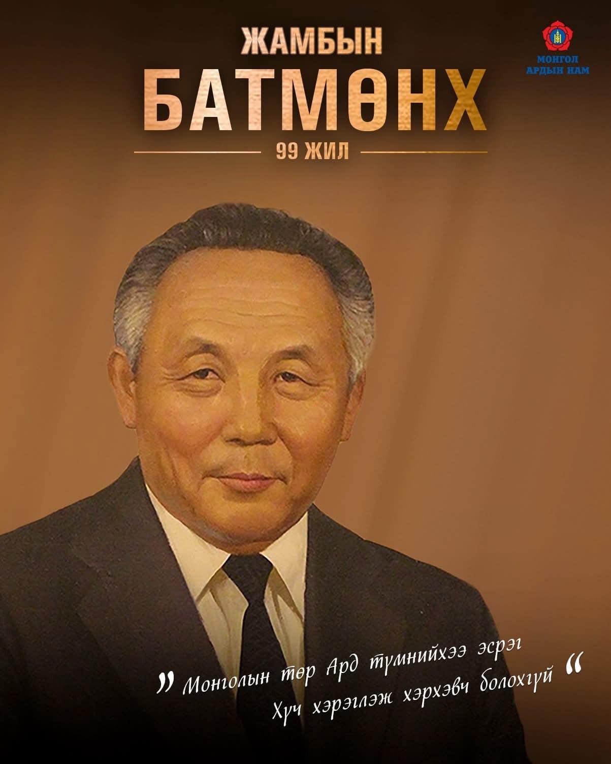 Монголын анхны мэдээллийн сайт | Sonin.MN